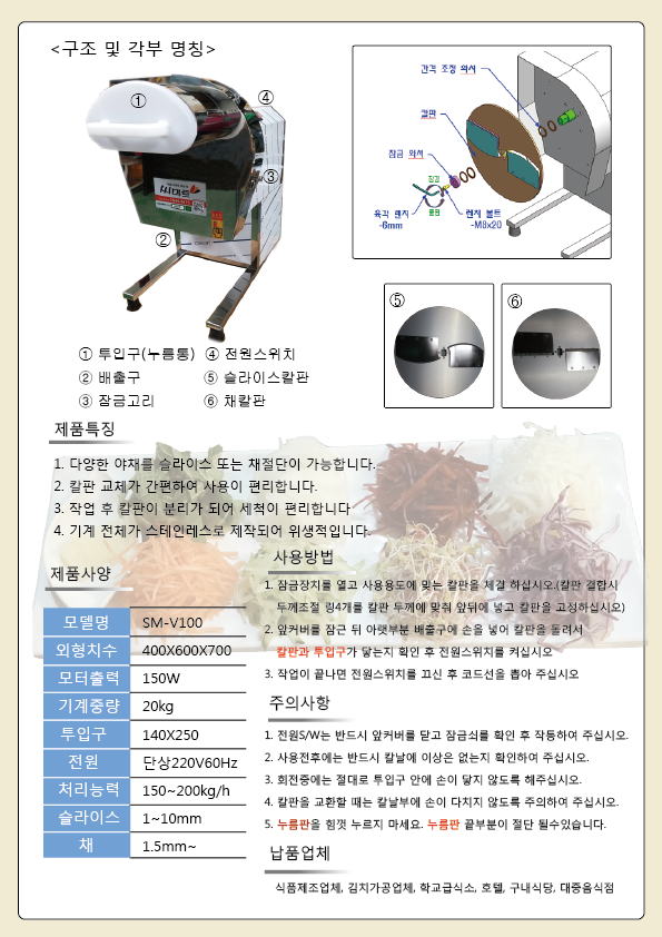 양배추절단기 양파절단기 야채절단기 양배추슬라이스 양파채절단기 양파슬라이스기 양배추자르는기계 양파자르는기계